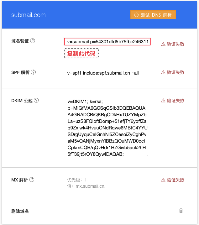 文档中心 － SUBMAIL - 分秒之间，云联世界