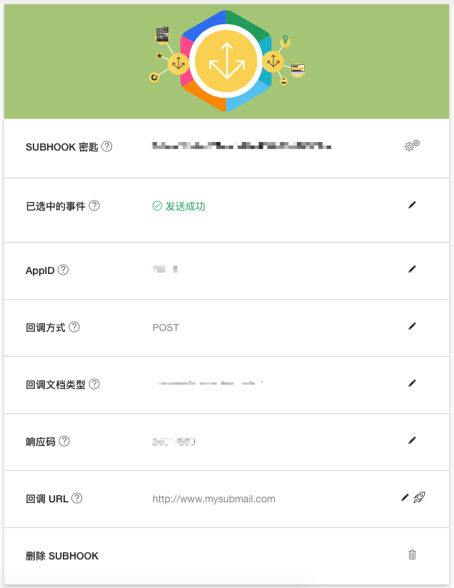 文档中心 － SUBMAIL - 分秒之间，云联世界